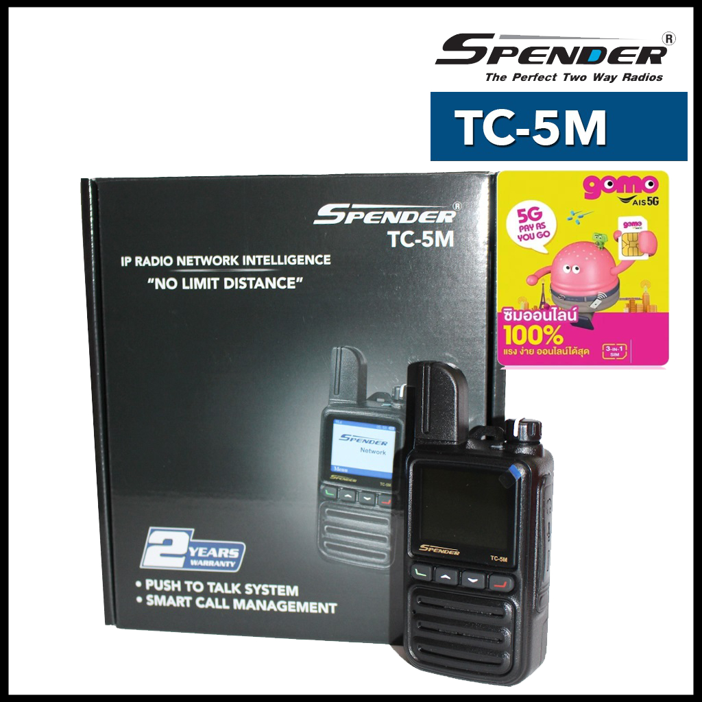 วิทยุสื่อสาร POC ระบบ SIM CARD SPENDER รุ่น TC-5M - ใช้งานผ่านเครือข่ายโทรศัพท์ ชัดเจนทุกพื้นที่ ...