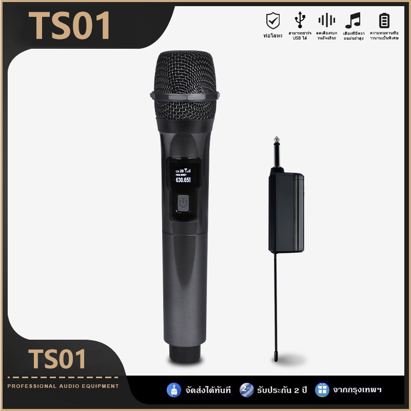TS01 ไมโครโฟน ความถี่ 600 MHZ ไมโครโฟนไร้สาย uhf ไมค์คู่แบบมือถือ ไมค์โคร wireless microphone ...