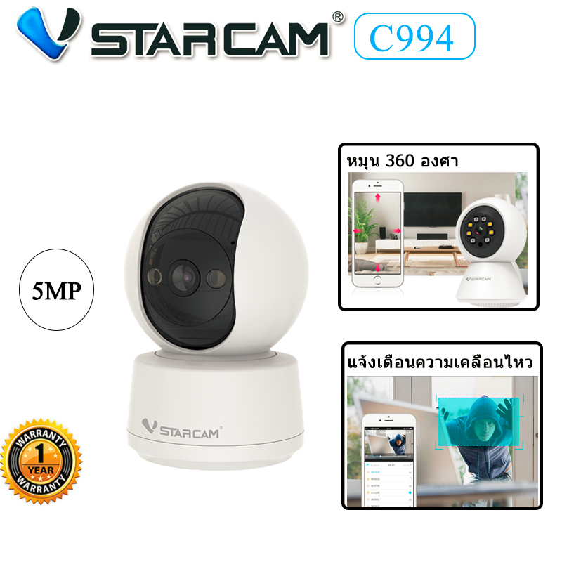 Vstarcam C994 C996 C994Lใหม่ล่าสุด (รองรับ WiFi 5G) กล้องวงจรปิดไร้สาย ...