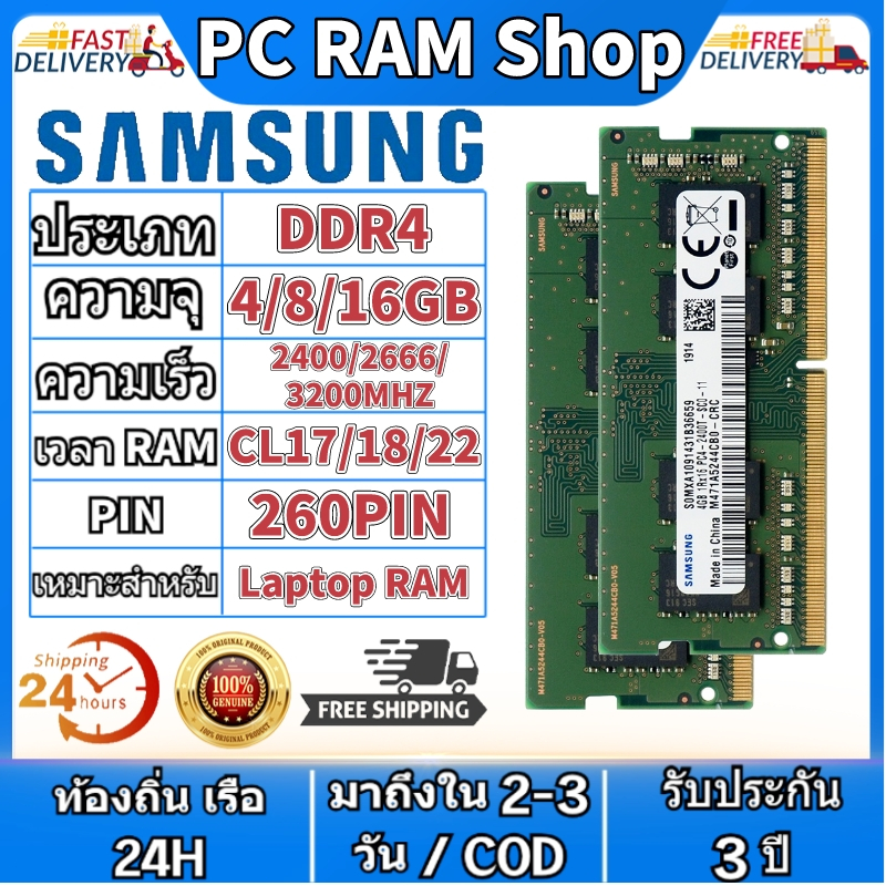 【สินค้าเฉพาะจุด】Samsung 4GB/8GB/16GB Laptop RAM DDR4 2400MHZ 2666MHZ ...