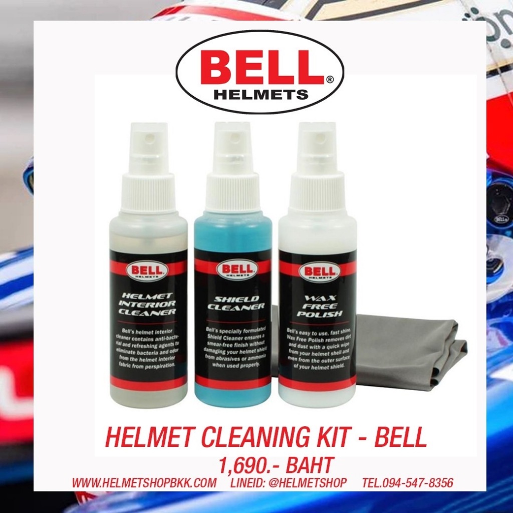 ชุดทำความสะอาดหมวกกันน็อค HELMET CLEANING KIT SET3ขวด | Shopee Thailand
