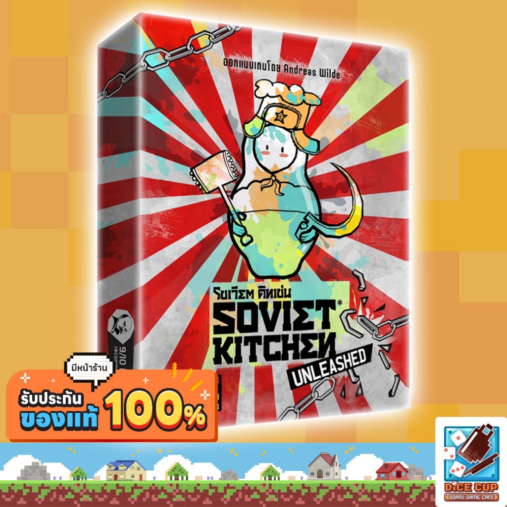 [ของแท้] โซเวียต คิทเช่น (Soviet Kitchen Unleashed) Board Game บอร์ดเกม ไทย/THAI | Shopee Thailand