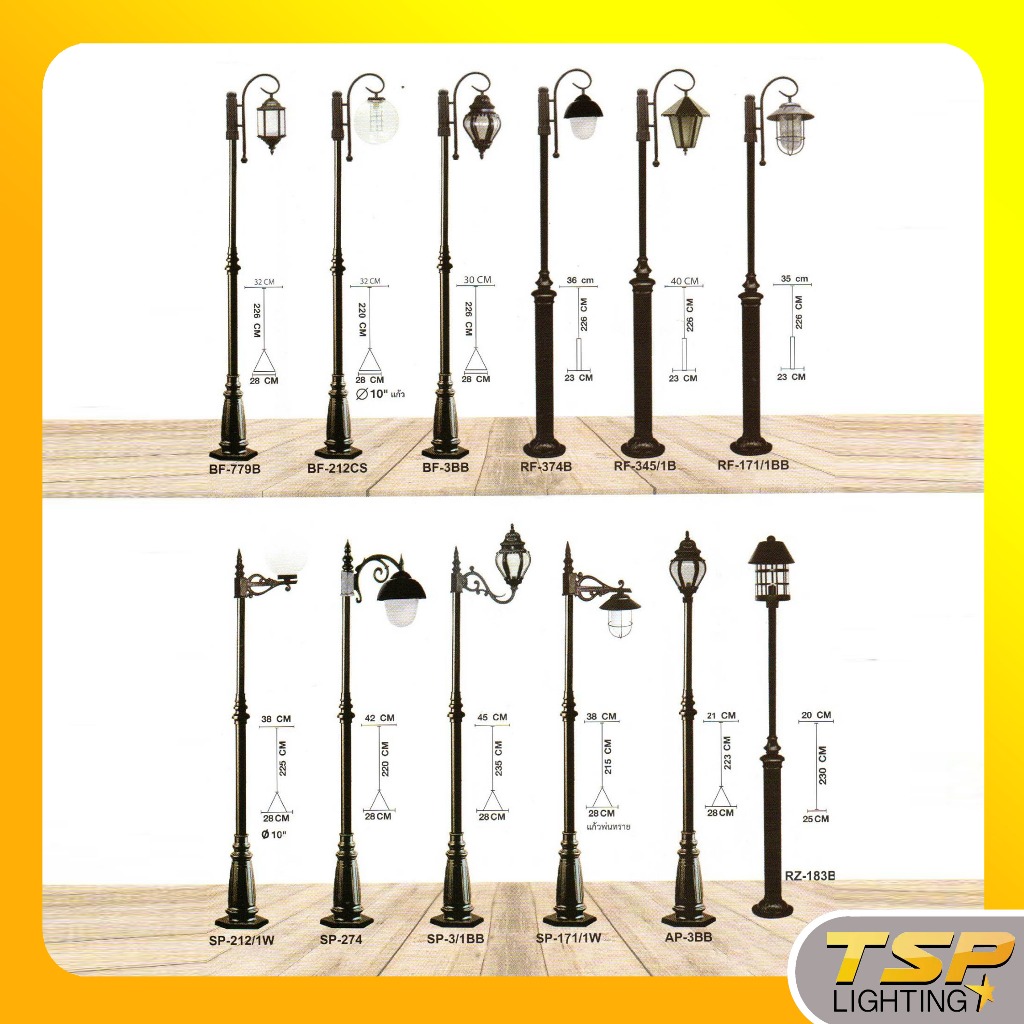 TSP Lighting │ โคมไฟสนาม (ใช้ขั้วE27) | Shopee Thailand