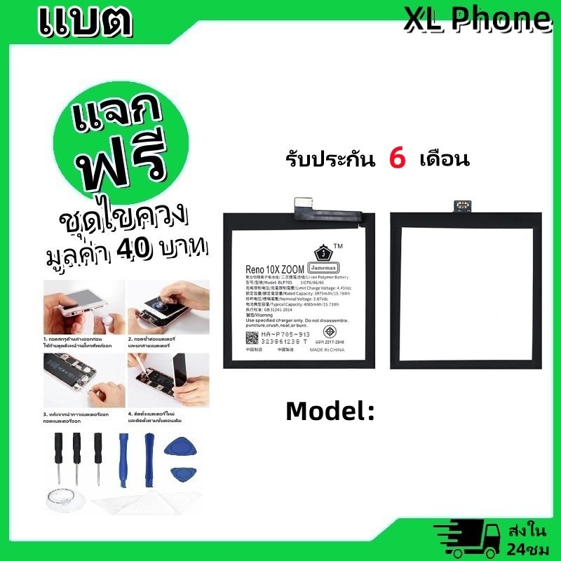 แบตเตอรี่ Battery oppo Reno 10X Zoom model BLP705 แบต oppo Reno 10X ...