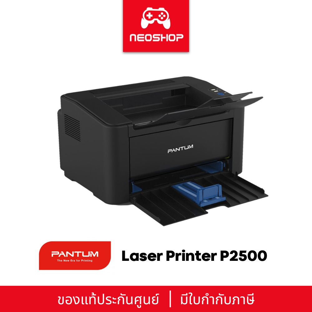 Pantum P2500 Monochrome Laser Printer ปริ้นเตอร์ ขาว-ดำ เลเซอร์ by ...