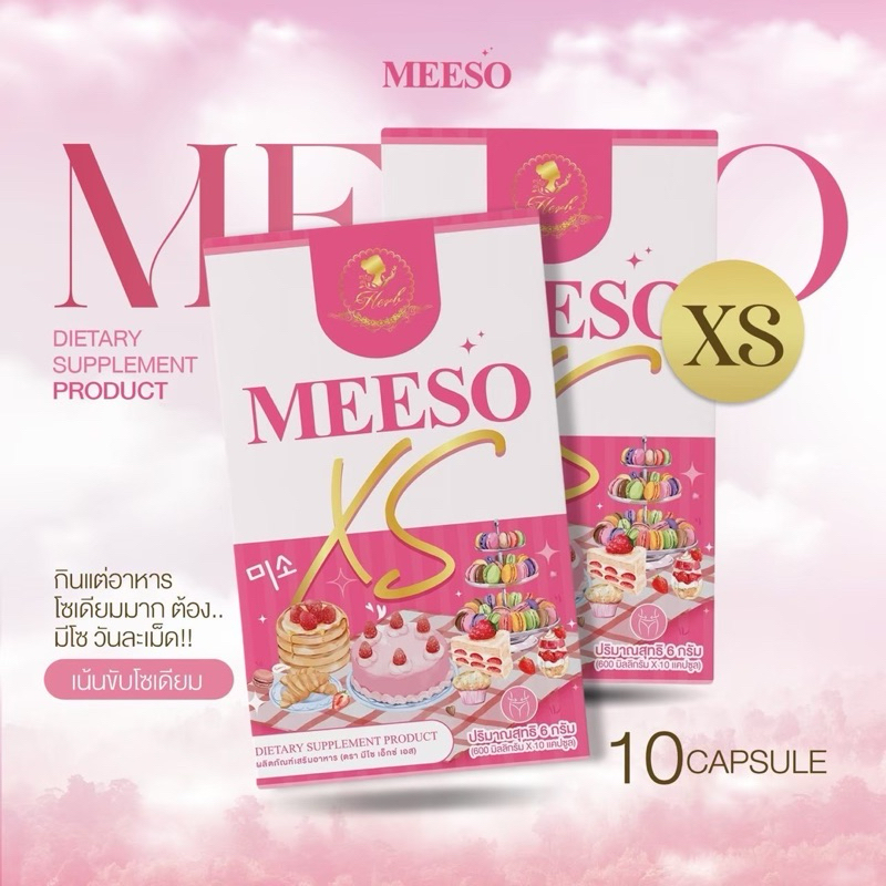 Meeso XS [1 แถม 1] ผลิตภัณฑ์อาหารเสริม ตรา มีโซ xs by herb | Shopee ...