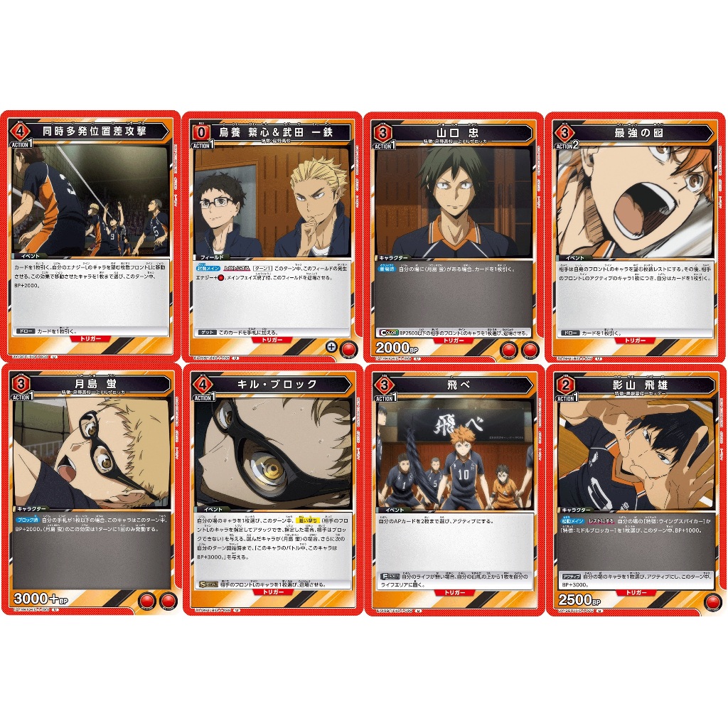 [Union Arena] Haikyuu!!: Red Uncommon Cards UA19BT | Shopee Thailand
