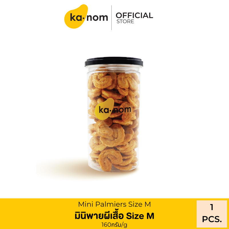 kanom | มินิบัตเตอร์ฟลาย Size M | Mini Palmiers Size M | Shopee Thailand