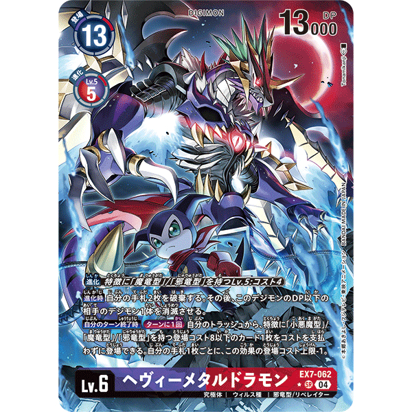 [Digimon] Single Card EX-07 Parallel Art - การ์ดแยกใบระดับ PA (ดิจิมอนการ์ด) | Shopee Thailand