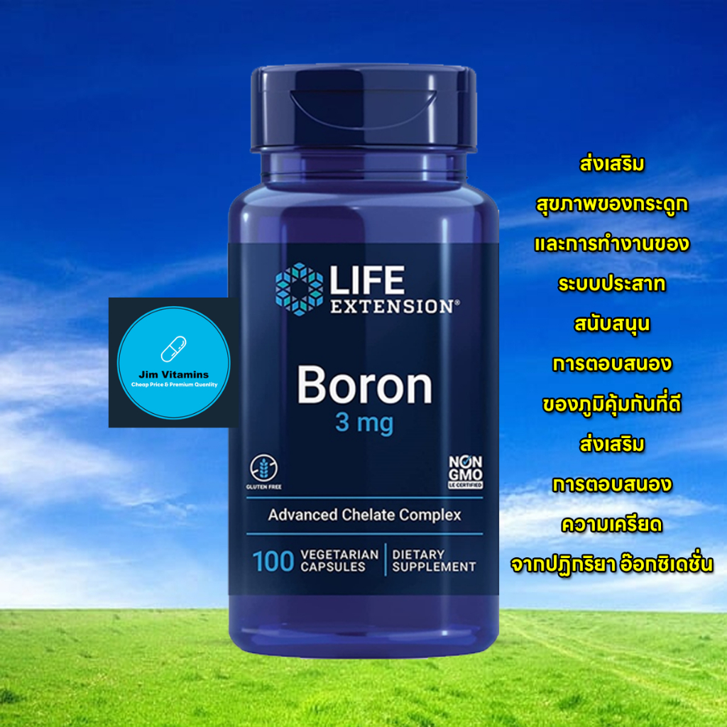Life Extension Boron 3 mg / 100 vegetarian capsules | Shopee Thailand