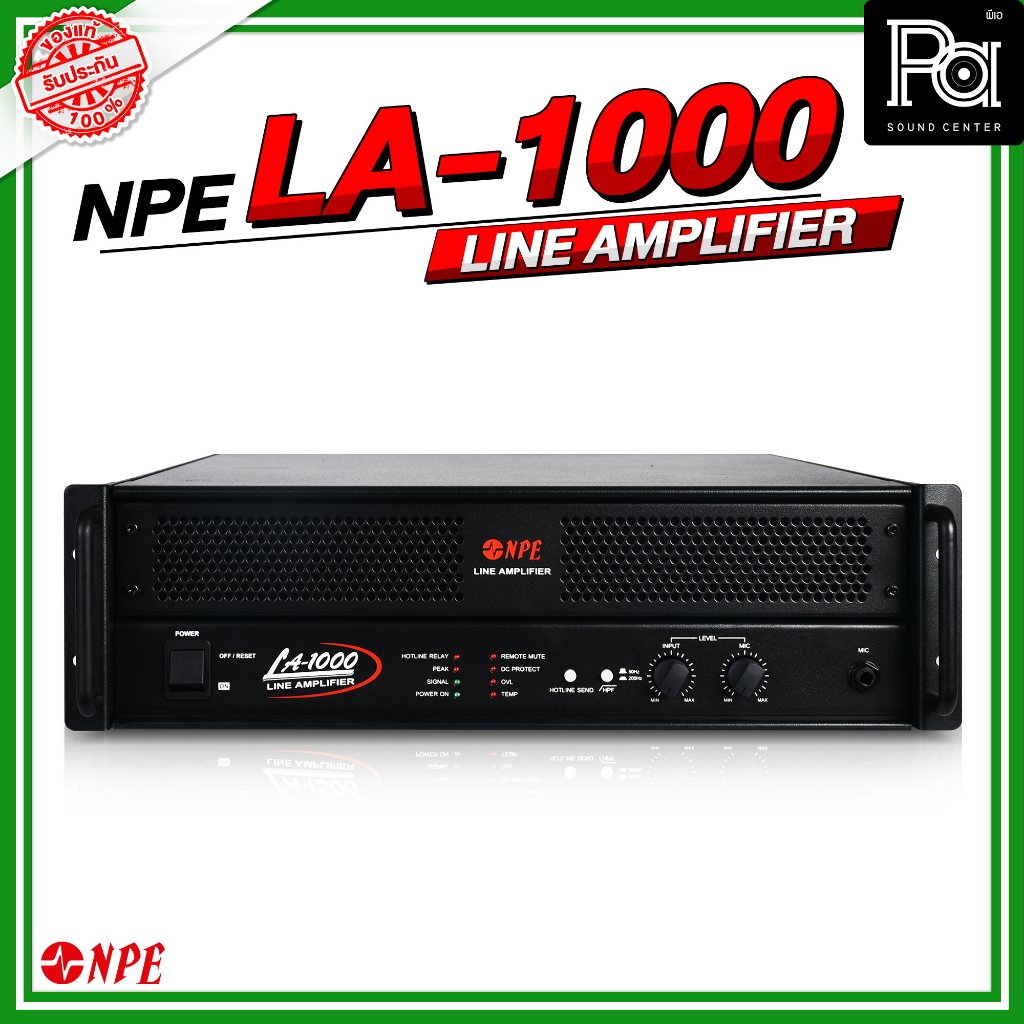 NPE LA 1000 เครื่องขยายเสียง เพาเวอร์มิกเซอร์ ไลน์ 70V 100V 150V 200V งานติดตั้ง ระบบเสียงตามสาย ...