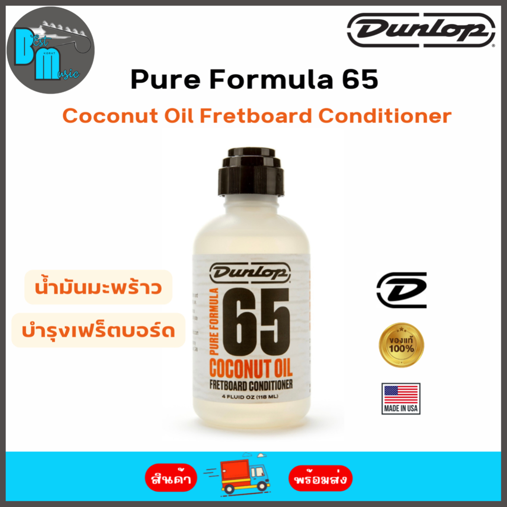 Jim Dunlop Pure Formula 65 Coconut Oil Fretboard Conditioner น้ำยาเช็ด ...