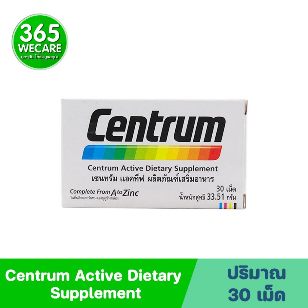 (สูตรใหม่ ไม่มีLutein) CENTRUM Active 30เม็ด เซนทรัม วิตามิน และเกลือ ...