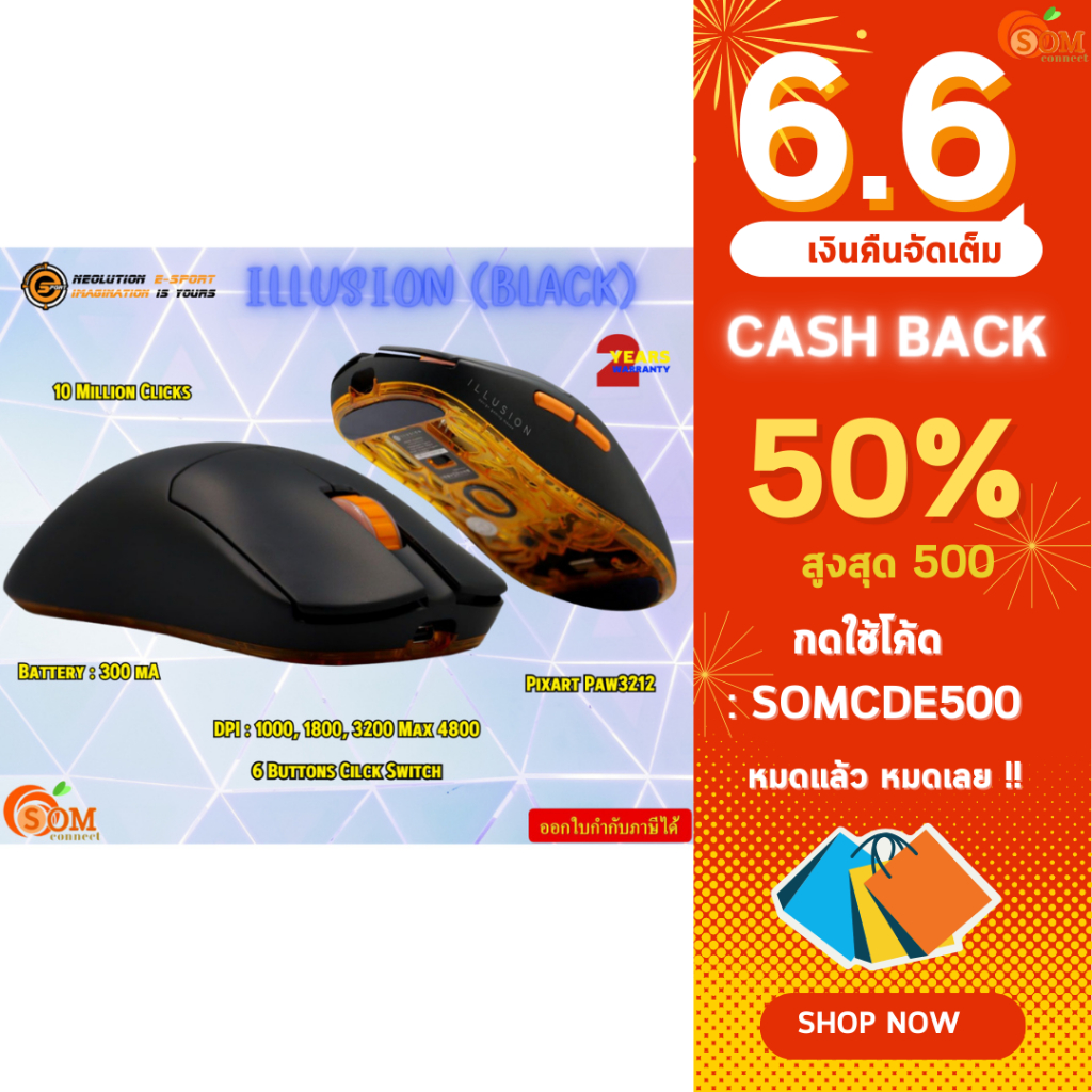 ลดราคา !!!พร้อมส่ง Neolution E-Sport Mouse Gaming (iLLusion BLACK) มี 6 ...