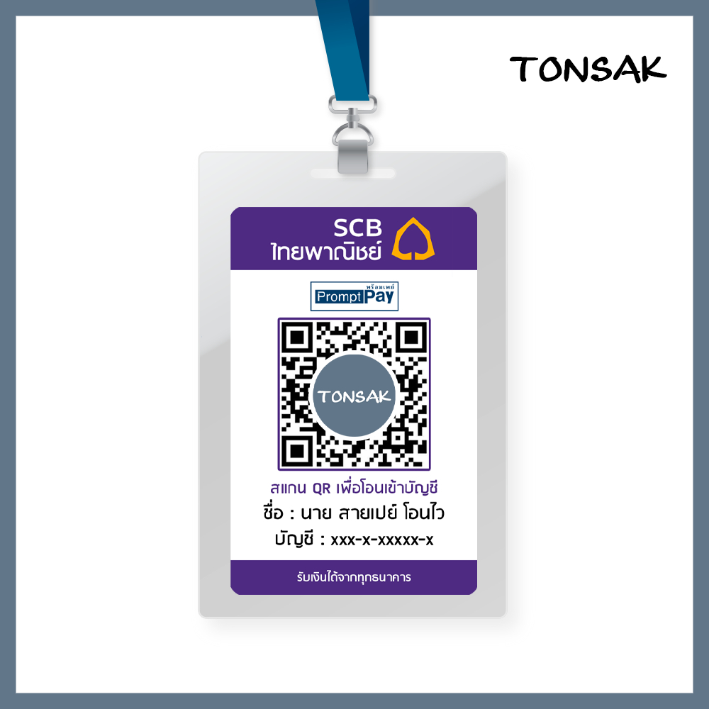 บัตรพลาสติกสแกนชำระเงิน จ่ายเงิน โอนเงิน บัตรแข็ง (Card PVC) สแกน QR ...