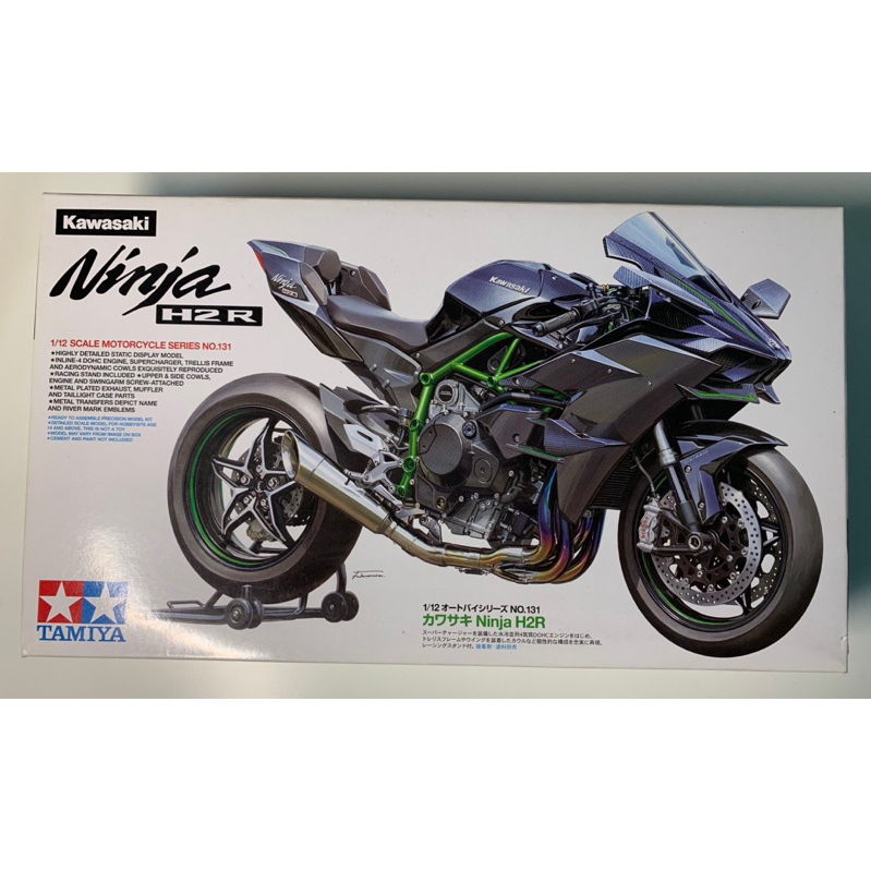 TAMIYA Kawasaki Ninja H2R | Shopee Thailand