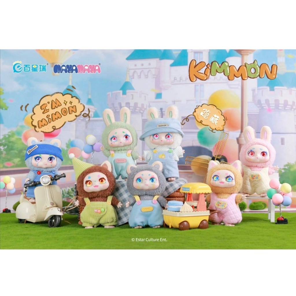 [แบบสุ่ม พร้อมส่ง] Kimmon - I'm MiMon Series โมเดล | Shopee Thailand