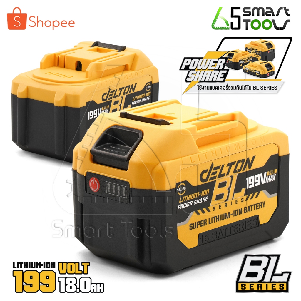 DELTON แบตเตอรี่ลิเธียมไอออน 199V UltraFlex Power Share BL SERIES สำหรับผลิตภัณฑ์ DELTON กลุ่ม ...