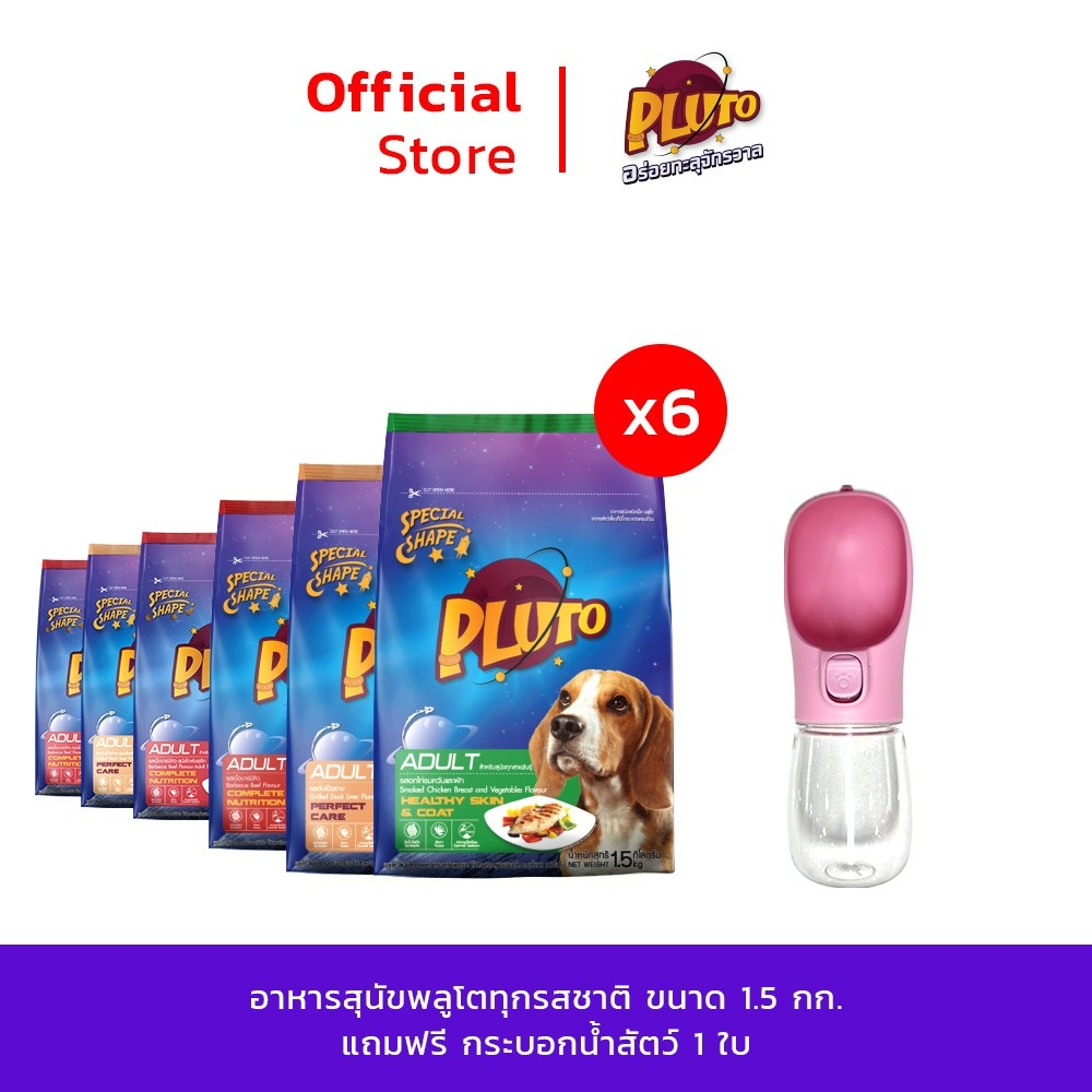Pluto อาหารสุนัข ทุกรสชาติ ขนาด 1.5 kg x 6 ถุง | Shopee Thailand