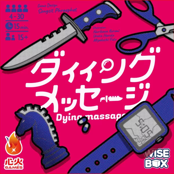 [พร้อมส่ง] [สินค้าแนะนำ] Dying Message เบาะแสมรณะ (TH/EN Version) Board game บอร์ดเกม boardgame ...