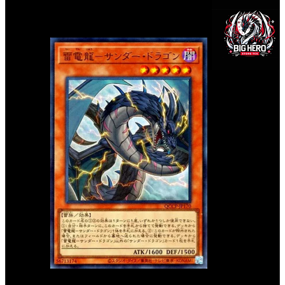 Yu-Gi-Oh [QCCP-JP170] Thunder Dragondark / Thunder and Lightning Dragon - Thunder Dragon (Ultra ...
