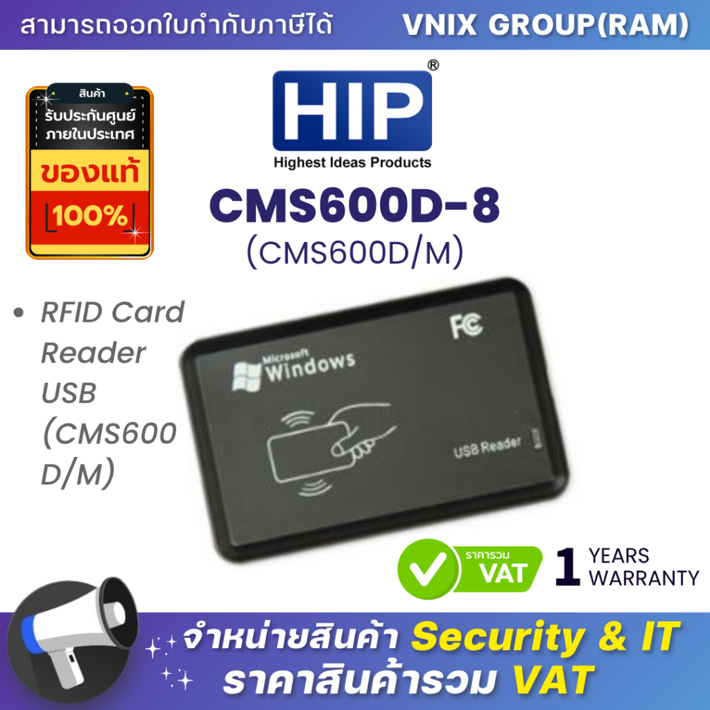 HIP CMS600D-8 RFID Card Reader USB (CMS600D/M) By Vnix Group | Shopee ...
