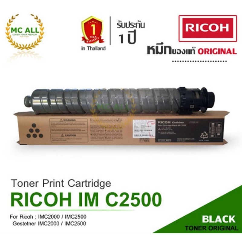 RICOH IMC 2500H " สีดำ " ของแท้ Orginal For Ricoh : IMC2500 IMC2000 มี ...
