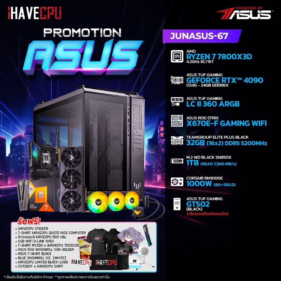 iHAVECPU คอมประกอบ JUNASUS-67 RYZEN 7 7800X3D / RTX 4090 24GB / X670 / 32GB DDR5 5200MHz (SKU ...