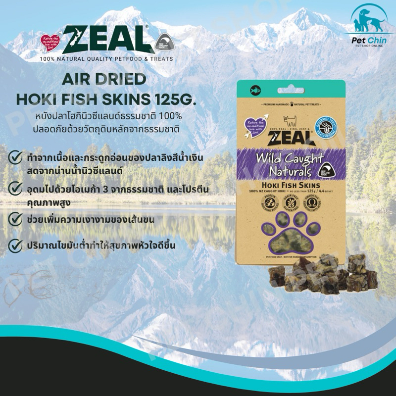 ZEAL AIR DRIED HOKI FISH SKINS หนังปลาโฮกิอบแห้ง เหมาะสมสำหรับสุนัขและ ...