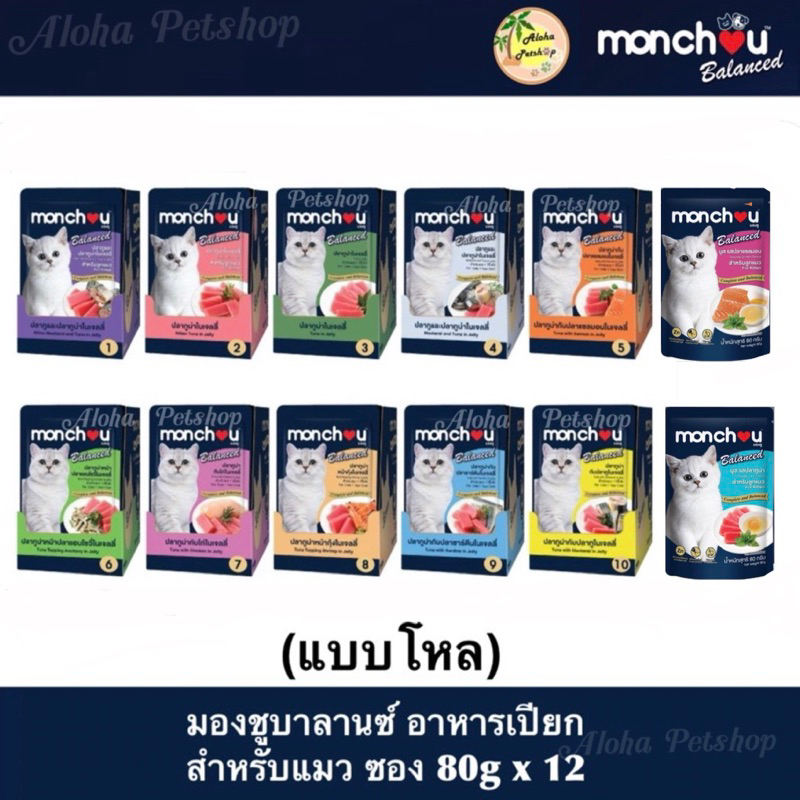 (แบบโหล)Monchou Balanced Cat Pouch in Jelly😸 ️ มองชู บาลานซ์ อาหารเปียกในเจลลี่ สำหรับแมว ซอง ...