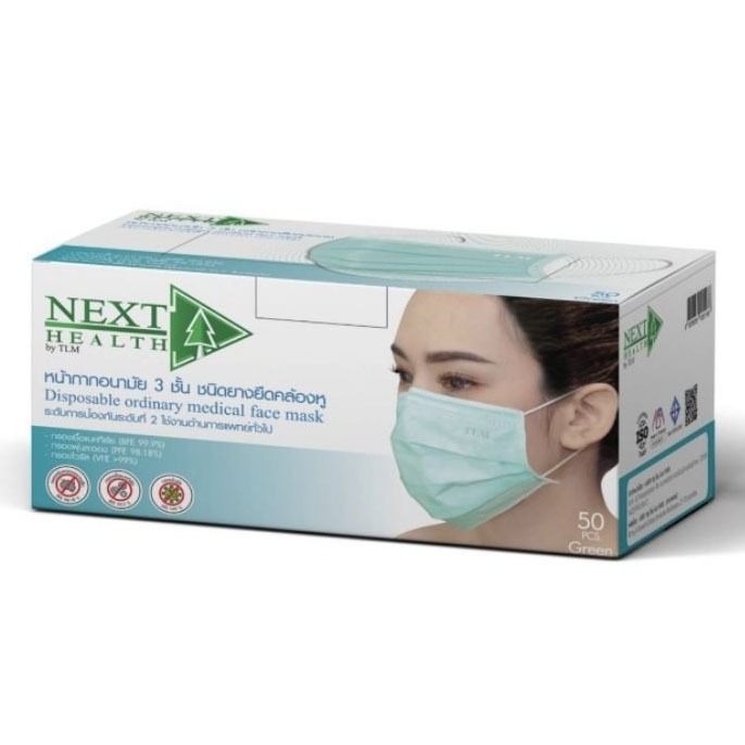 Mask TLM Next Health หน้ากากอนามัย ใช้ทางการแพทย์ แมสปิดจมูก 3ชั้น งาน ...