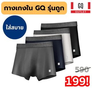 สั่งซื้อสินค้าออนไลน์จาก GQ Outlet | Shopee Thailand