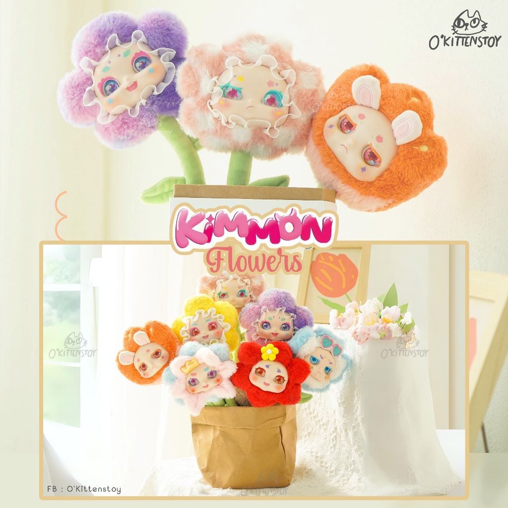 [แบบยกบล็อก] KIMMON Flower Series **พร้อมส่ง** ของขวัญ กล่องสุ่ม โมเดล ...