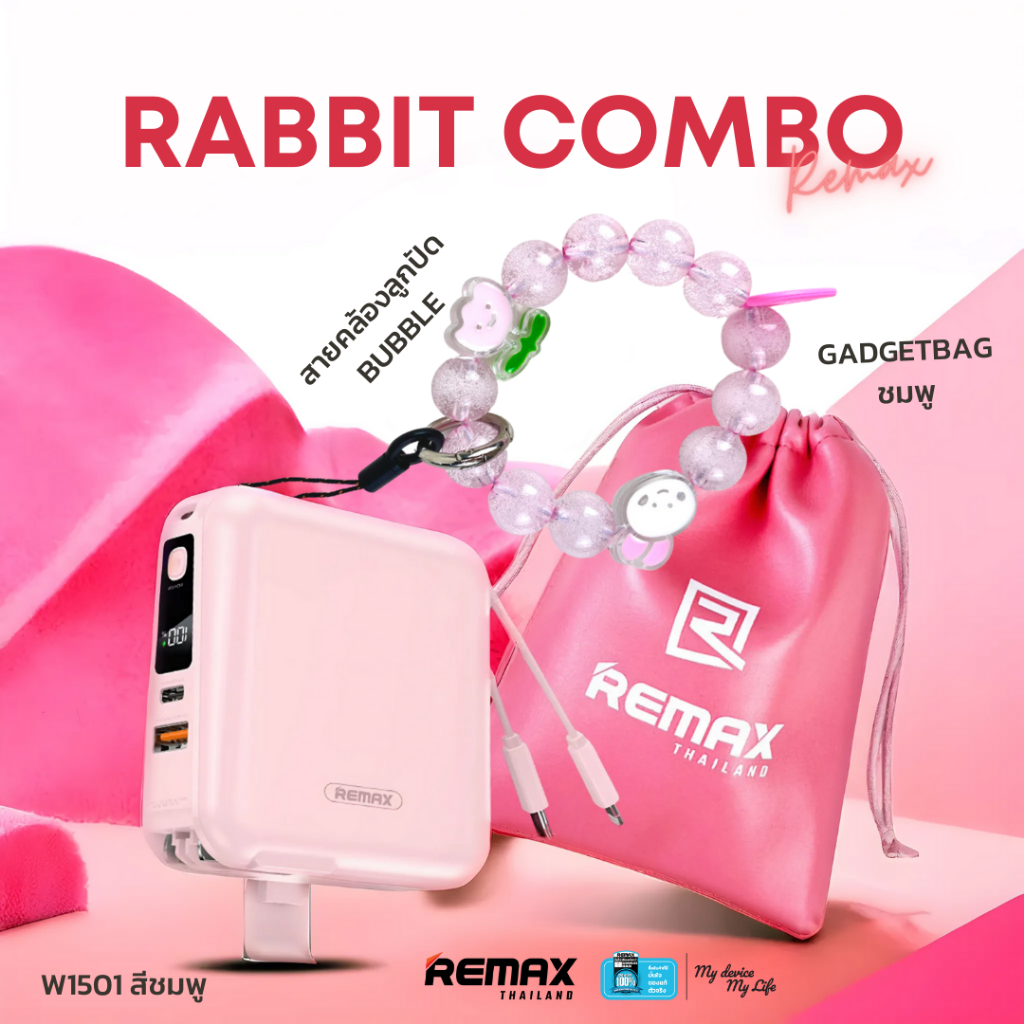 Remax Power Bank รุ่น W1501 ความจุ15000mAh แบตสำรอง ชาร์จไว มีสายในตัว ...