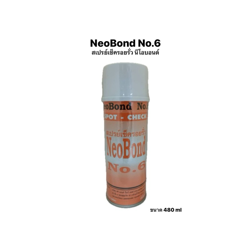 NeoBond No.6 – สเปรย์เช็ครอยรั่ว นีโอบอนด์ ขนาด 480 ml | Shopee Thailand