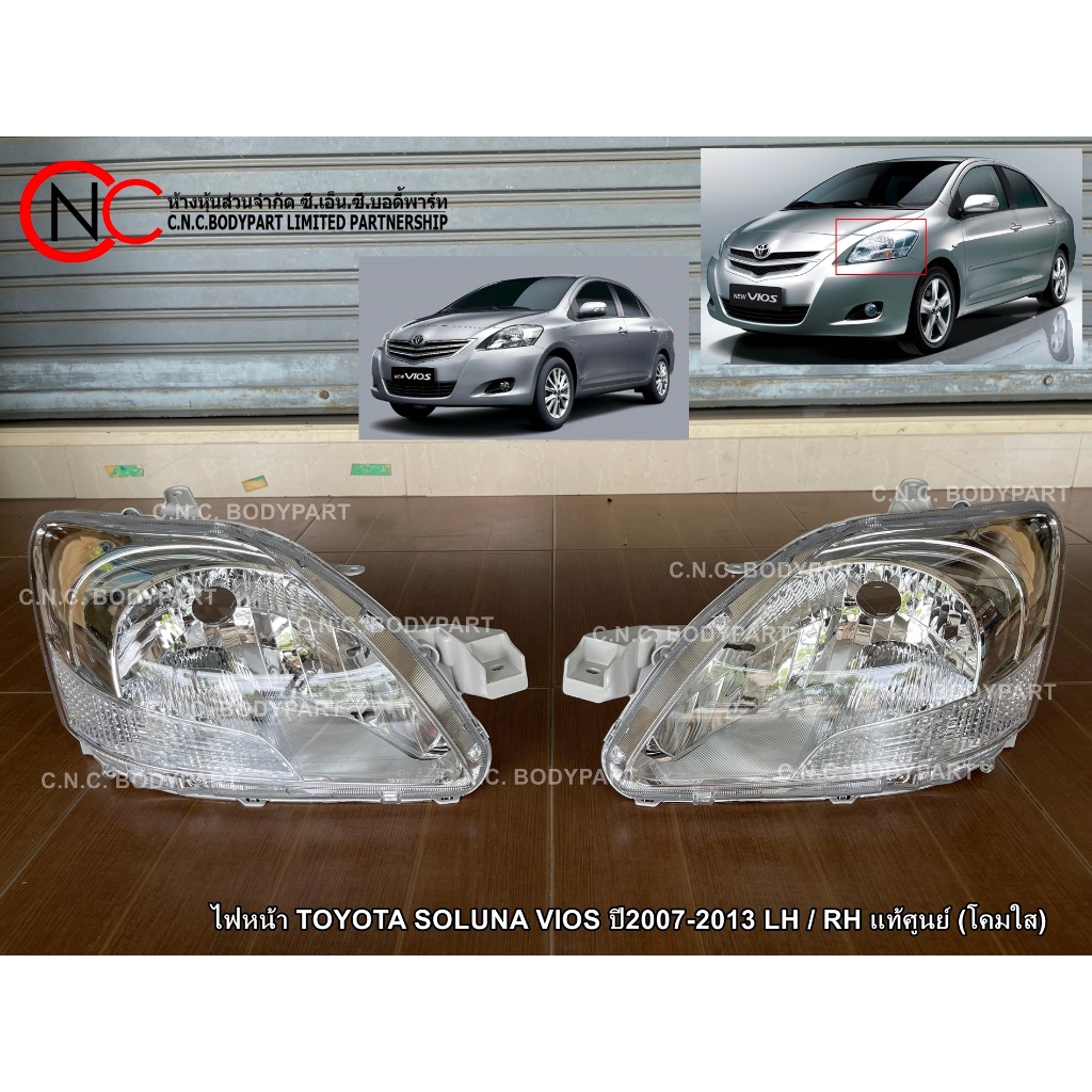 ไฟหน้า TOYOTA SOLUNA VIOS ปี2007-2013 LH / RH แท้ศูนย์ (โคมใส) | Shopee ...