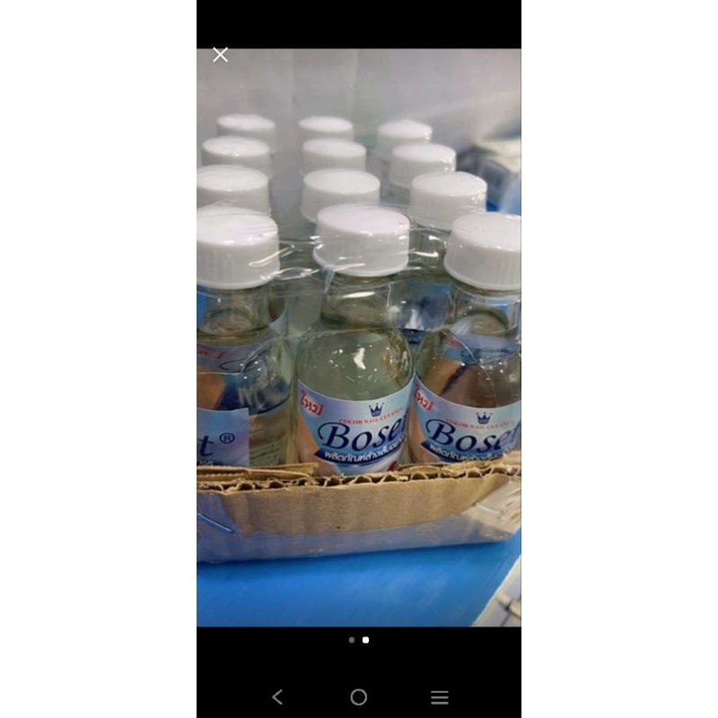 น้ำยาล้างเล็บ Boset ขนาด 50 ml. (แพคละ 1 โหล) | Shopee Thailand