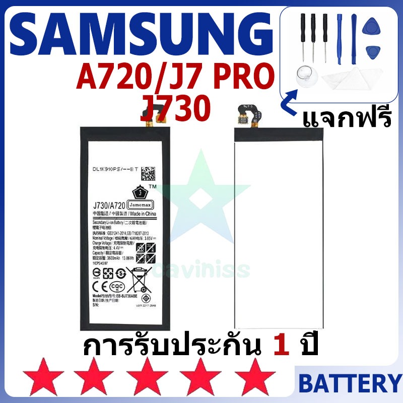 แบตเตอรี่ Samsung A720/J7 PRO/J730 รุ่น EB-BJ730ABE แบตเตอรี่ต้นฉบับ ...