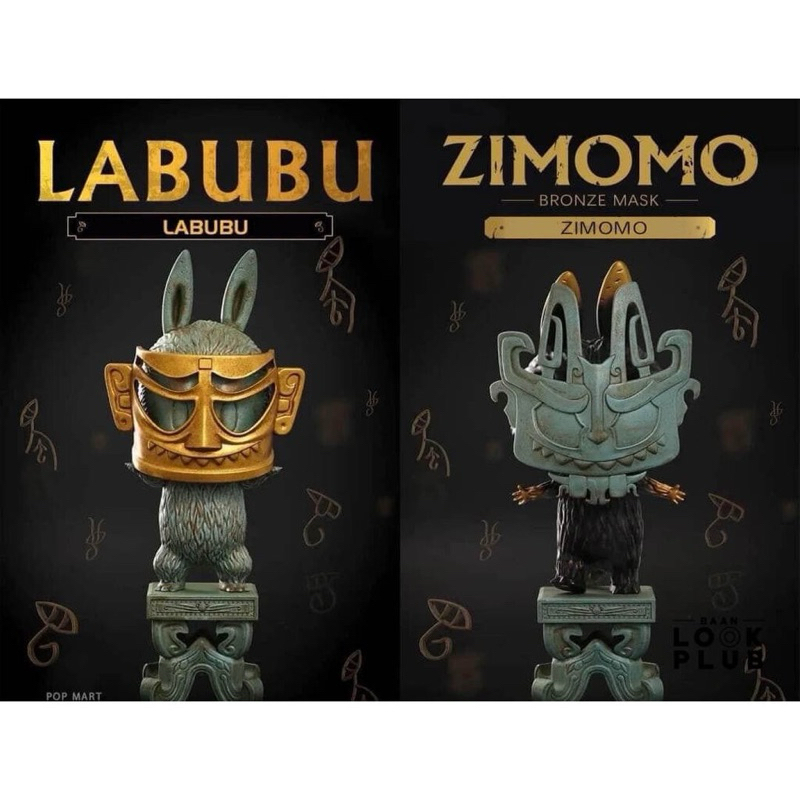 Labubu Gold mask Zimomo Bronze mask | Shopee Thailand