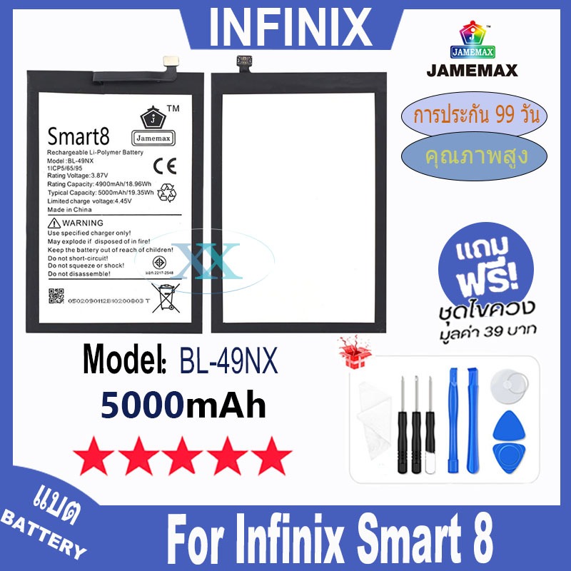 JAMEMAX แบตเตอรี่ เช็คสุขภาพแบตได้100% รับประกัน แบตเตอรี่ใช้สำหรับ ...