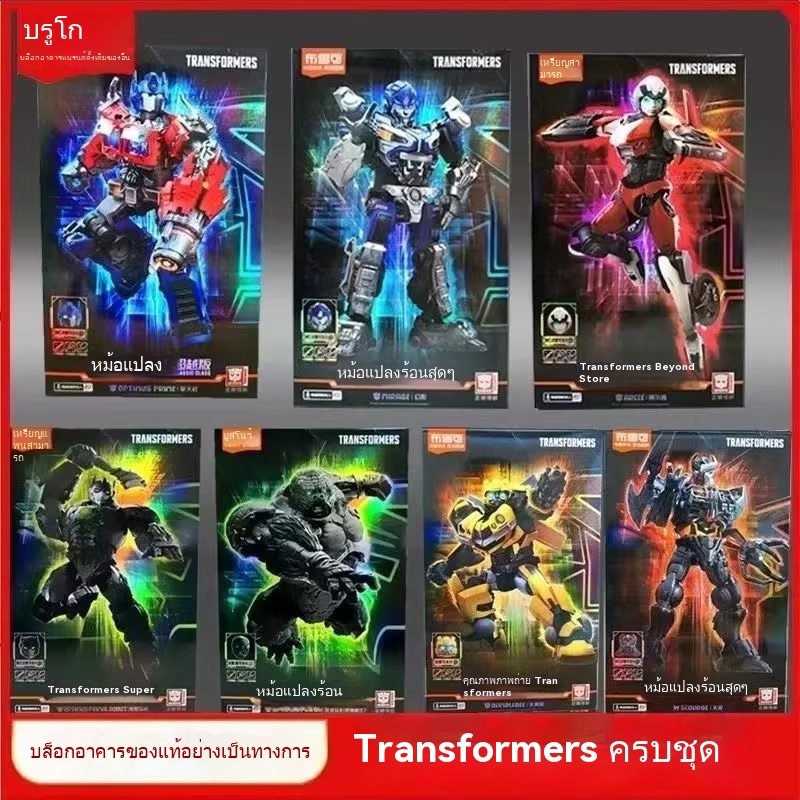🎁 ♞,♘,♙Brooke Building Blocks Transformers Beyond Edition Optimus Prime ...