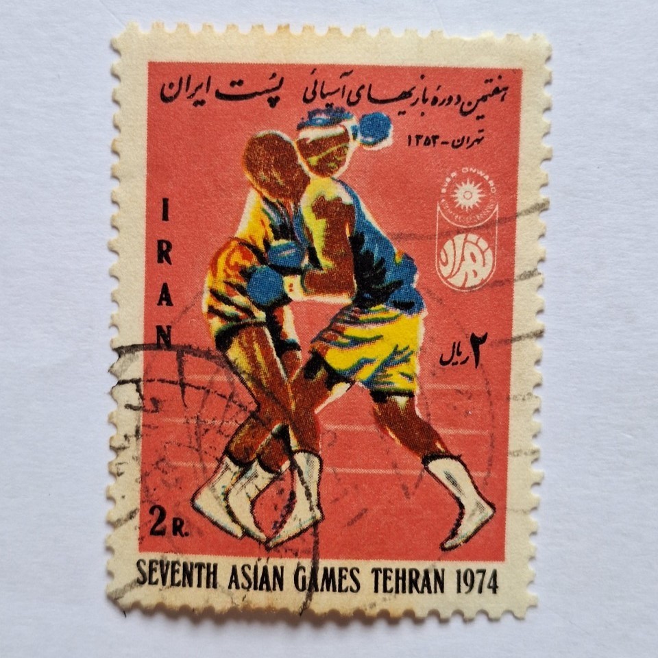 แสตมป์ Seventh Asian Games Tehran 1974 Boxing Stamp - มือสอง | Shopee ...