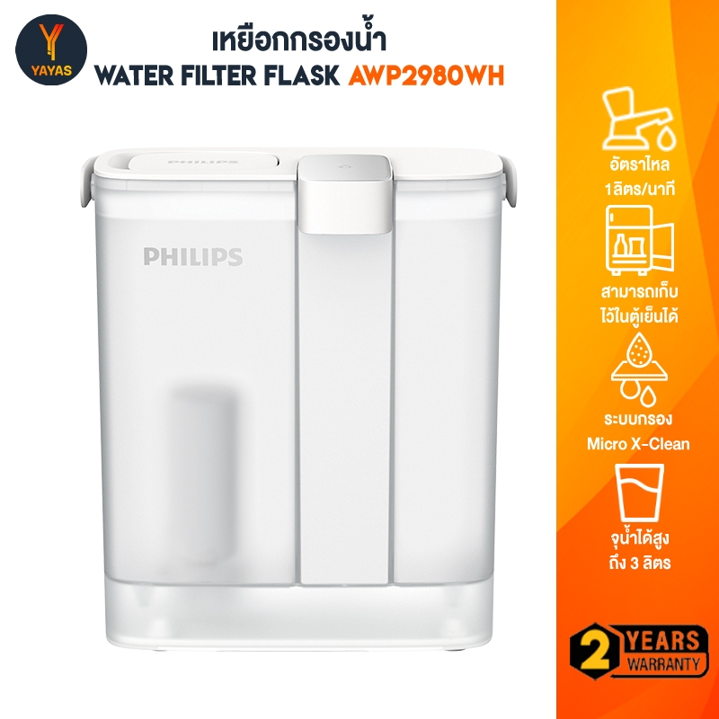 Philips Water Purifier Pitcher AWP2980WH เหยือกกรองน้ำ | Shopee Thailand