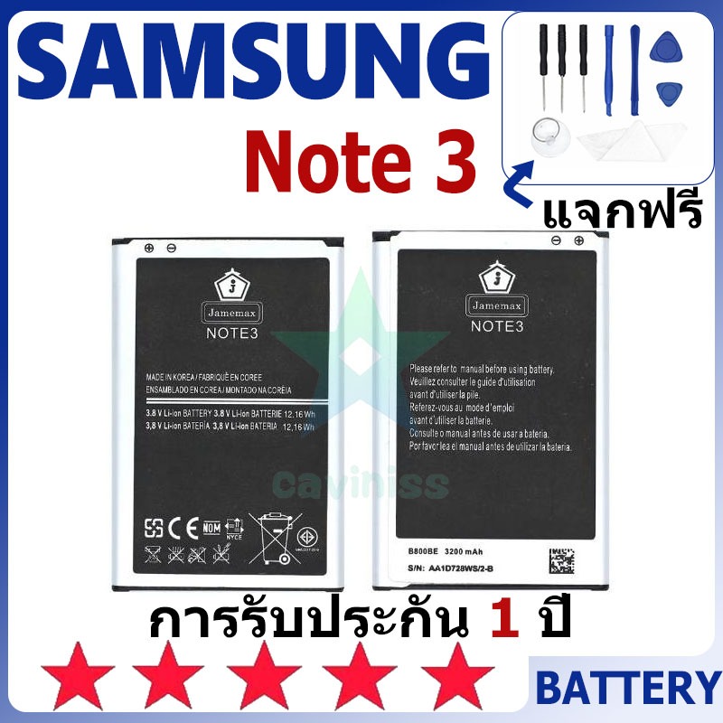 แบตเตอรี่ Samsung Note3 รุ่น B800BE แบตเตอรี่ต้นฉบับ Samsung ไม่มีไขควงชุด 3200mAh | Shopee Thailand