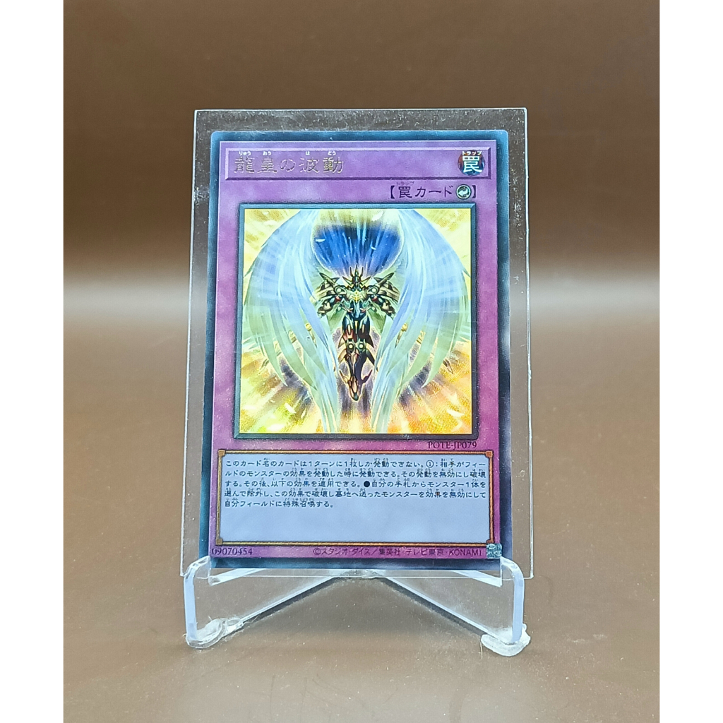 Yu-Gi-Oh Card Game Konami Dragon King's Aura POTE-JP079 (Ultimate) | Shopee Thailand