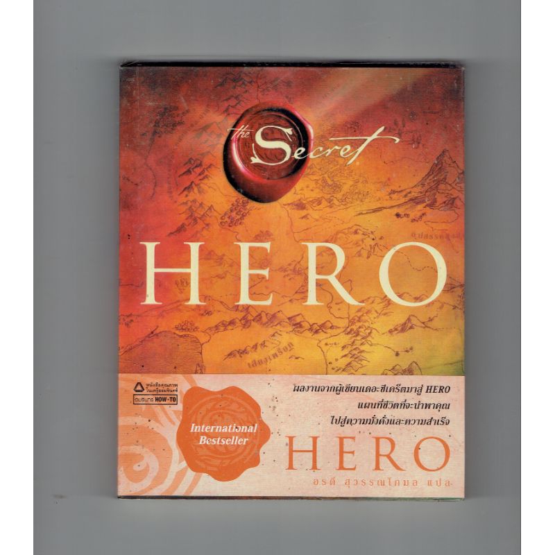 หนังสือ the secret Hero | Shopee Thailand