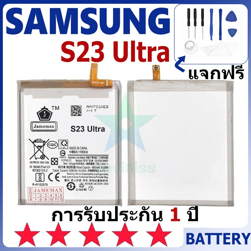 แบตเตอรี่ Samsung S23 Ultra รุ่น EB-BS918ABY แบตเตอรี่ต้นฉบับ Samsung ไม่มีไขควงชุด 5000mAh ...