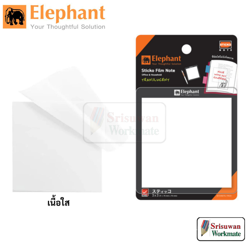 Elephant ฟิล์มโน๊ต ชนิดใส Sticko Flim Note Translucent Clear สติ๊กเกอร์ ...