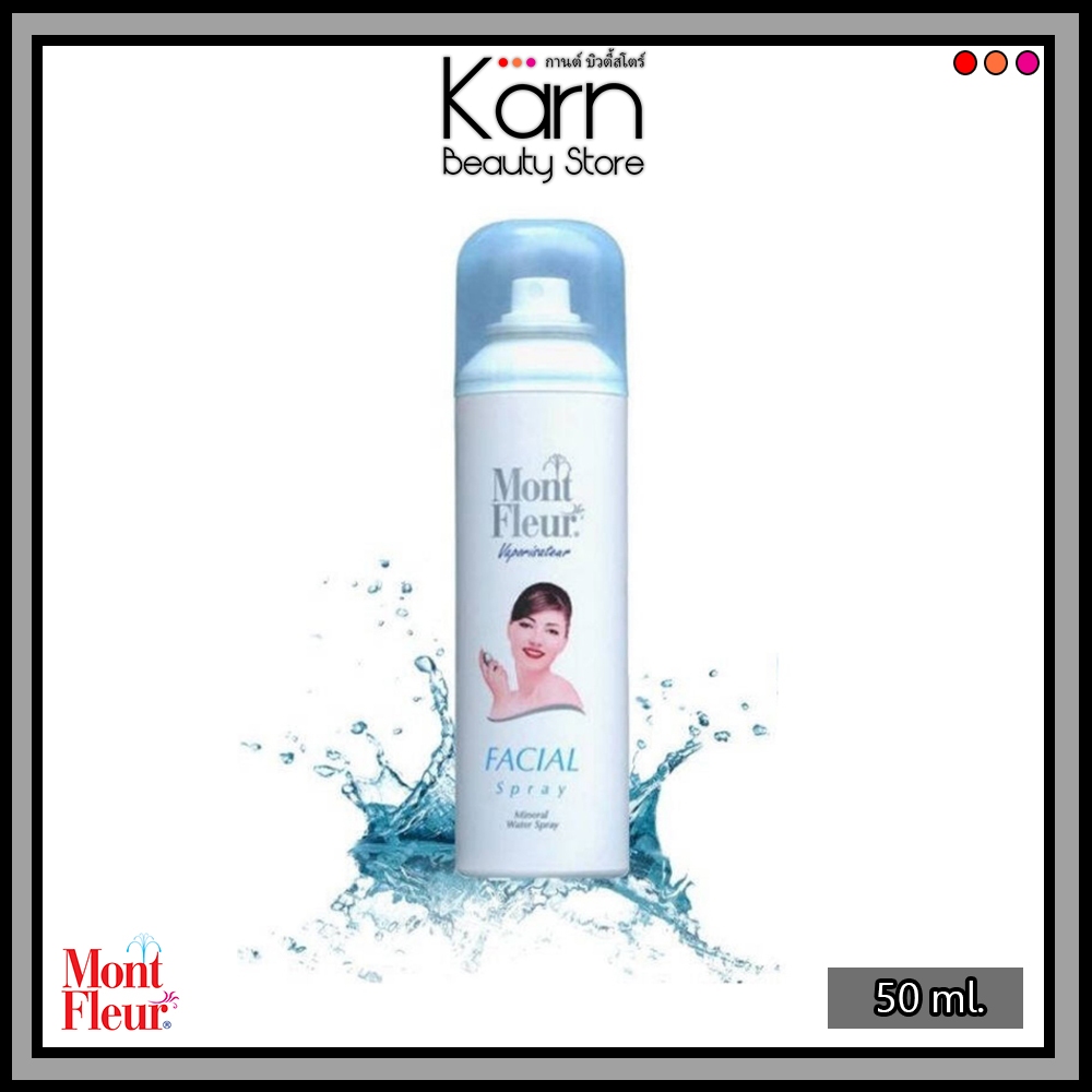 Mont Fleur Mineral Water Facial Spray มองต์เฟลอ สเปรย์น้ำแร่ธรรมชาติแท้ ...