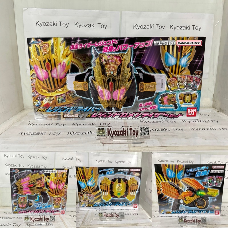 Dx Legend Driver Kamen Rider มาสค์ไรเดอร์ เลเจ้น Gotchard ก็อตชาร์จ ...